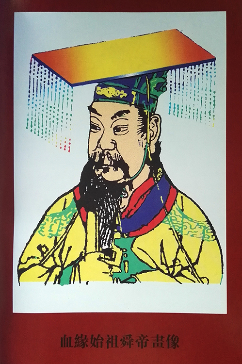 Chen Family History – Traceable | My China Roots